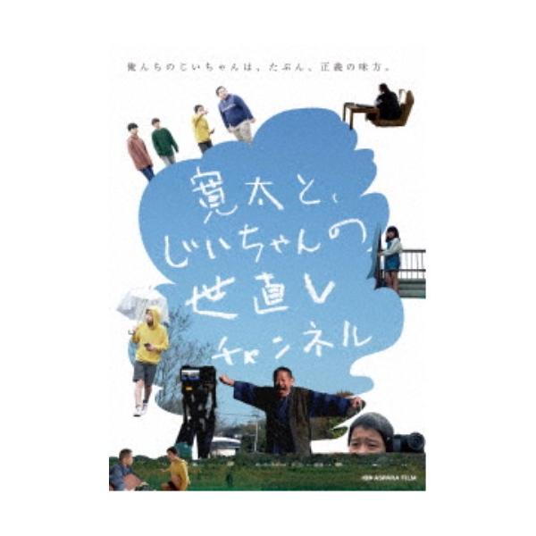 ■発送倉庫:DVD倉庫（※神奈川県からの発送）■種別:DVD■発売日:2024/04/05■販売元:アースゲート■説明:解説 変わりゆく世界情勢の中において、それとはあまり関係ないような日常に生きる人々の、しかし切っても切れない些細な繋がり...