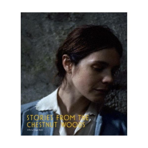 ■発送倉庫:DVD倉庫（※神奈川県からの発送）■種別:Blu-ray■発売日:2024/05/10■販売元:宮田生哉■説明:解説 詩を奏でるように綴られた、孤独なふたりの夢語り ───  『栗の森のものがたり』 栗の森に囲まれたイタリアとの...