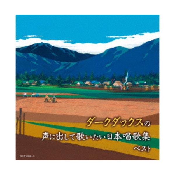 ■発送倉庫:DVD倉庫（※神奈川県からの発送）■種別:CD■発売日:2024/05/08■販売元:キングレコード■収録:Disc.1／01.仰げば尊し(3:26)／02.一月一日(2:09)／03.うさぎ(0:44)／04.うさぎとかめ(1...