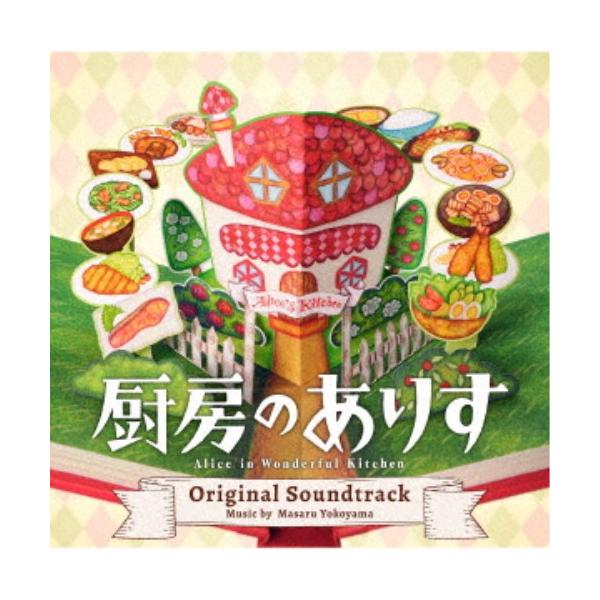 ■発送倉庫:DVD倉庫（※神奈川県からの発送）■種別:CD■発売日:2024/03/20■販売元:バップ■収録:Disc.1／01.Alice in Wonderful Kitchen(2:47)／02.Bunny’s Window(2:1...