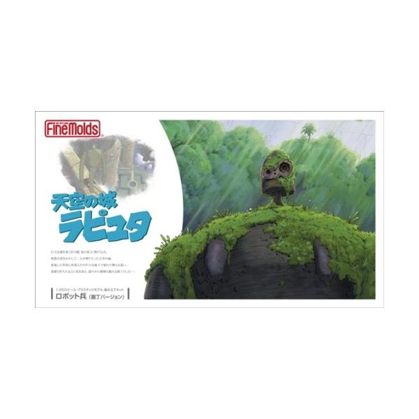 ■発送倉庫:GAME倉庫（※千葉県からの発送）■種別:ホビー■発売日:2023/10/30■メーカー:ファインモールド■説明:1986年に劇場公開されたスタジオジブリ制作のアニメ「天空の城ラピュタ」の劇中後半、ラピュタに辿り着いた主人公2人...