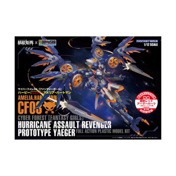 ■発送倉庫:GAME倉庫（※千葉県からの発送）■種別:ホビー■発売日:2022/08/31■メーカー:NUKE MATRIX■説明:NUKE MATRIX製美少女メカプラモデルシリーズから新製品が登場！ 通称HARPYは中国の神話に登場する...