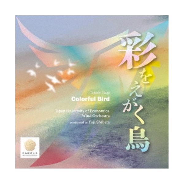 ■発送倉庫:DVD倉庫（※神奈川県からの発送）■種別:CD■発売日:2024/02/14■販売元:カフアレコード■収録:Disc.1／01.祝典のための音楽 1.コン・ブリオ(4:08)／02.祝典のための音楽 2.アンダンティーノ(4:2...