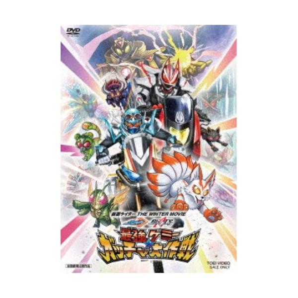 ■発送倉庫:DVD倉庫（※神奈川県からの発送）■種別:DVD■発売日:2024/04/24■販売元:東映ビデオ■説明:本編95分■カテゴリ_映像ソフト_映画・ドラマ_特撮・子供向け_アニメ・ゲーム・特撮■キャラクター_仮面ライダー■登録日:...