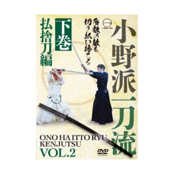 ■発送倉庫:DVD倉庫（※神奈川県からの発送）■種別:DVD■発売日:2024/02/29■販売元:BABジャパン■説明:概略 ●一刀流の現代史／●一刀流の道具／●一刀流の小太刀／【一本目・二本目：二つ勝】／【三本目・四本目：下段之附】／【...
