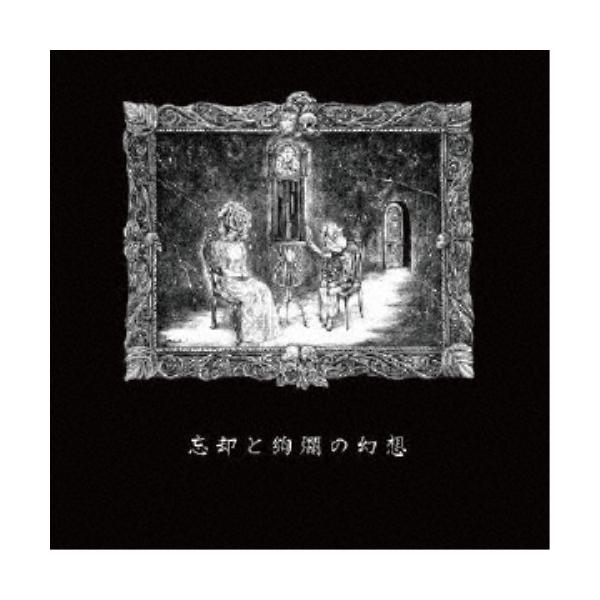 ■発送倉庫:DVD倉庫（※神奈川県からの発送）■種別:CD■発売日:2024/03/13■販売元:ラッツパック・レコード■収録:Disc.1／01.Eternal Nightmare(5:21)／02.The Huge Old Pendul...