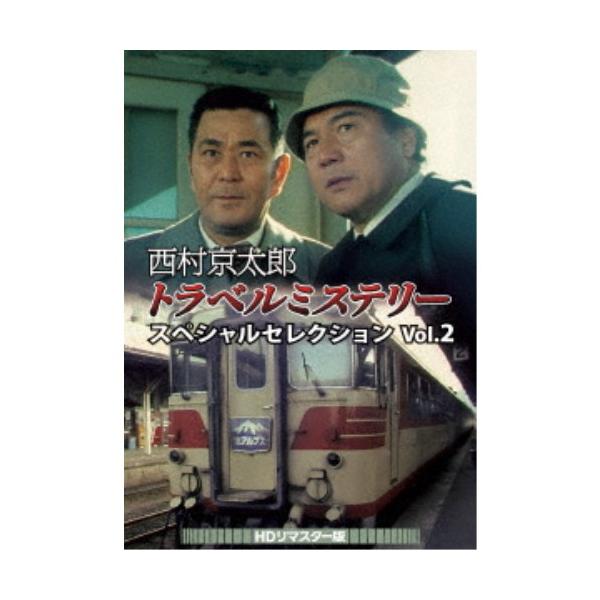 ■納期:発売日以降お届け■発送倉庫:DVD倉庫（※神奈川県からの発送）■種別:DVD■発売日:2024/06/12■販売元:東映ビデオ■説明:解説 「西村京太郎トラベルミステリー」は、西村京太郎の推理小説「十津川警部シリーズ」を原作としたス...
