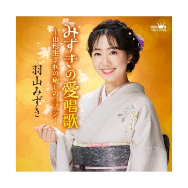 ■発送倉庫:DVD倉庫（※神奈川県からの発送）■種別:CD■発売日:2024/05/08■販売元:クラウン徳間ミュージック販売■収録:Disc.1／01.雨酒場(4:22)／02.港が見える丘(3:38)／03.こころ酒(4:09)／04....