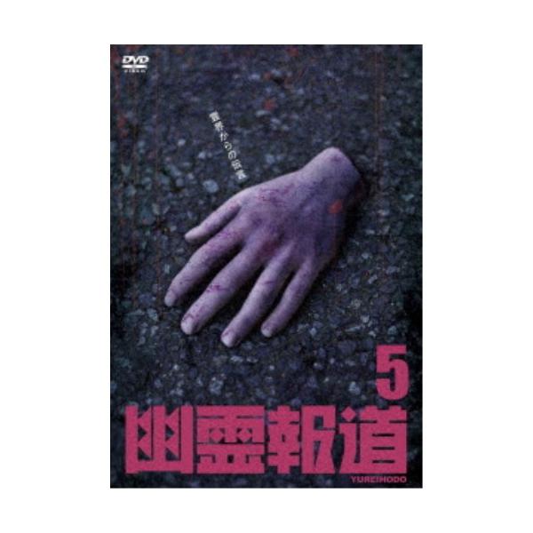 ■発送倉庫:DVD倉庫（※神奈川県からの発送）■種別:DVD■発売日:2024/04/26■販売元:オルスタックピクチャーズ■カテゴリ_映像ソフト_趣味・教養■登録日:2024/02/29