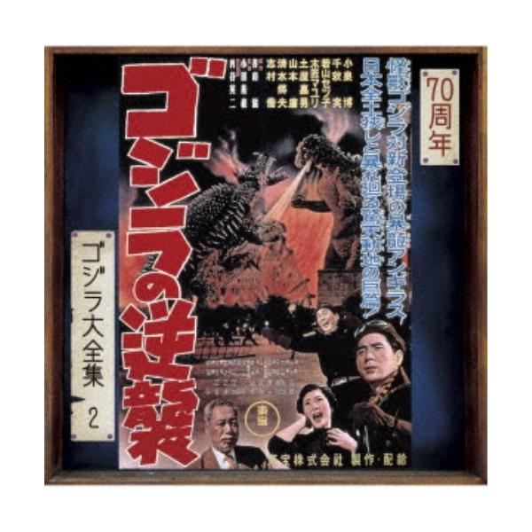 ■発送倉庫:DVD倉庫（※神奈川県からの発送）■種別:CD■発売日:2024/05/29■販売元:ユニバーサルミュージック■収録:Disc.1／01.メインタイトル (M1AT2) (MONO)(1:24)／02.岩戸島の戦い (M2AT2...