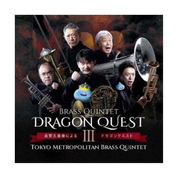 ■発送倉庫:DVD倉庫（※神奈川県からの発送）■種別:CD■発売日:2024/03/20■販売元:オクタヴィアレコード■収録:Disc.1／01.ロトのテーマ(1:41)／02.王宮のロンド(3:07)／03.世界をまわる(街〜ジパング〜ピ...