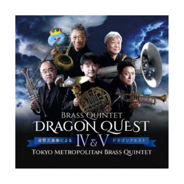 ■発送倉庫:DVD倉庫（※神奈川県からの発送）■種別:CD■発売日:2024/03/20■販売元:オクタヴィアレコード■収録:Disc.1／01.序曲のマーチ (V)(1:47)／02.勇者の仲間たち(間奏曲〜戦士はひとり征く〜おてんば姫の...