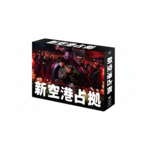 ■発送倉庫:DVD倉庫（※神奈川県からの発送）■種別:DVD■発売日:2024/08/21■販売元:バップ■説明:『新空港占拠』 最悪な一日、ふたたび。／ドラマ『大病院占拠』、待望の続編！／神奈川県初の国際空港で、再び大規模な占拠事件が発生...