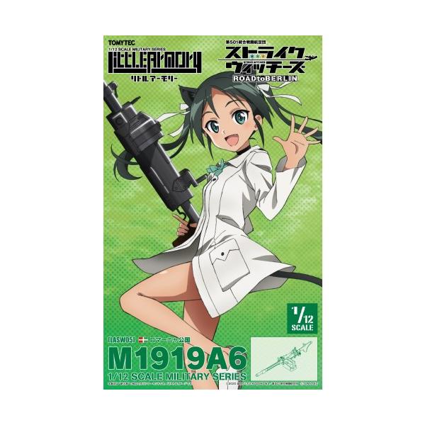 ■発送倉庫:GAME倉庫（※千葉県からの発送）■種別:ホビー■発売日:2024/12/31■メーカー:トミーテック■説明:精巧なミニチュア銃器をラインナップするリトルアーモリーより、TVアニメ『第501統合戦闘航空団 ストライクウィッチーズ...