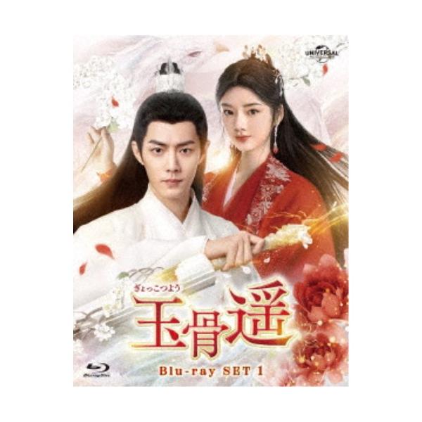 ■発送倉庫:DVD倉庫（※神奈川県からの発送）■種別:Blu-ray■発売日:2024/06/05■販売元:ユニバーサル制作■説明:シリーズストーリー 空桑(くうそう)の世子(せいし)・時影(じえい)は、嘉蘭(からん)皇城を訪れた赤(せき)...