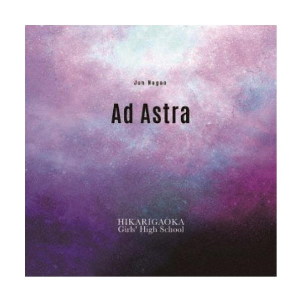 ■発送倉庫:DVD倉庫（※神奈川県からの発送）■種別:CD■発売日:2024/04/10■販売元:カフアレコード■収録:Disc.1／01.白鯨と旅路をともに(5:33)／02.アド・アストラ(15:27)／03.いざ咲き匂はざらめやも(8...