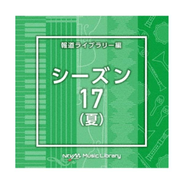 ■発送倉庫:DVD倉庫（※神奈川県からの発送）■種別:CD■発売日:2024/05/22■販売元:バップ■収録:Disc.1／01.Season17＿accessory＿110＿HN(1:56)／02.Season17＿AcerolaSqu...