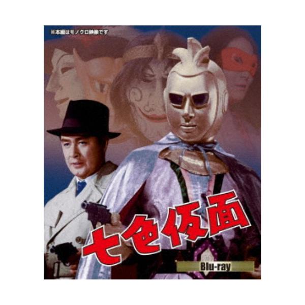 ■発送倉庫:DVD倉庫（※神奈川県からの発送）■種別:Blu-ray■発売日:2024/07/10■販売元:東映ビデオ■説明:シリーズ解説 「月光仮面」の原作者・川内康範が作り上げた、東映TV初の仮面ヒーロー「七色仮面」。1959年6月-1...