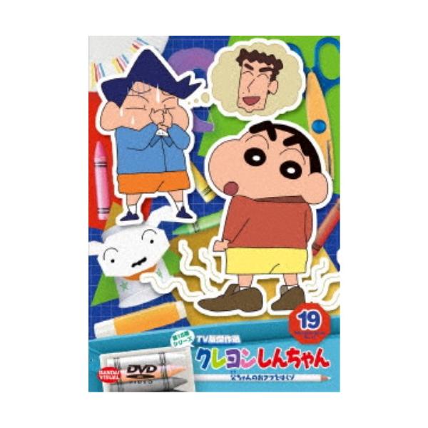 ■発送倉庫:DVD倉庫（※神奈川県からの発送）■種別:DVD■発売日:2024/06/26■販売元:バンダイナムコフィルムワークス■カテゴリ_映像ソフト_アニメ・ゲーム・特撮_国内TV版■キャラクター_クレヨンしんちゃん■登録日:2024/...