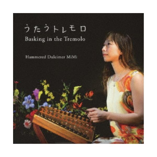 ■発送倉庫:DVD倉庫（※神奈川県からの発送）■種別:CD■発売日:2024/04/10■販売元:タワーレコード■収録:Disc.1／01.アストゥリアス(伝説)(3:05)／02.ヴォカリーズ(3:53)／03.シチリアーノ(2:21)／...