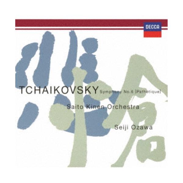 ■発送倉庫:DVD倉庫（※神奈川県からの発送）■種別:CD■発売日:2024/06/19■販売元:ユニバーサルミュージック■収録:Disc.1／01.交響曲 第6番 ロ短調 作品74 ≪悲愴≫ 第1楽章：Adagio - Allegro n...