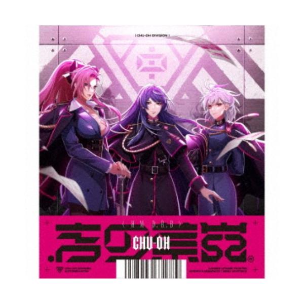 ■発送倉庫:DVD倉庫（※神奈川県からの発送）■種別:CD■発売日:2024/12/11■販売元:キングレコード■収録:Disc.1／01.Mic rewrites the ending(3:42)／02.Get Freedom(2:48)...