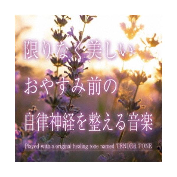 ■発送倉庫:DVD倉庫（※神奈川県からの発送）■種別:CD■発売日:2024/06/05■販売元:ハピネット・メディアマーケティング■収録:Disc.1／01.CLEARNESS〜クリアネス〜(5:30)／02.静寂の情景(5:07)／03...