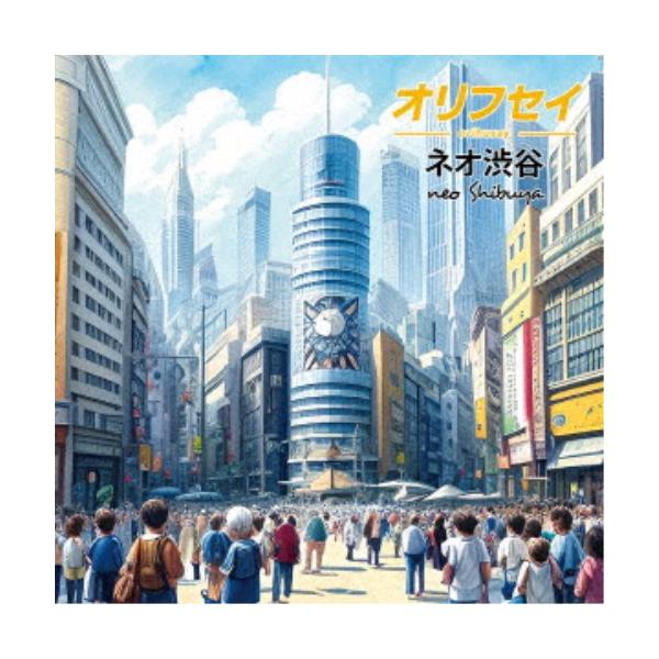 ■発送倉庫:DVD倉庫（※神奈川県からの発送）■種別:CD■発売日:2024/05/22■販売元:ファブトーン■収録:Disc.1／01.Shibuya to Ebisu(2:02)／02.Hachiko(2:24)／03.Warm Nig...