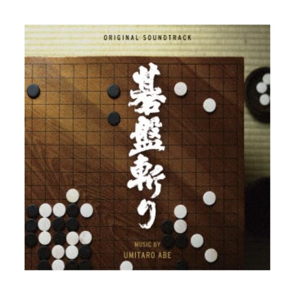 ■発送倉庫:DVD倉庫（※神奈川県からの発送）■種別:CD■発売日:2024/05/08■販売元:ランブリング・レコーズ■収録:Disc.1／01.Gobangiri I(1:44)／02.Introduction to Go(2:10)／...