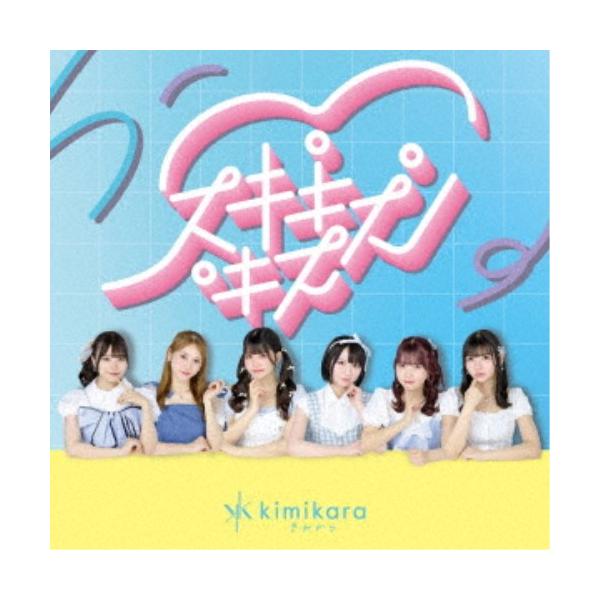 ■発送倉庫:DVD倉庫（※神奈川県からの発送）■種別:CD■発売日:2024/05/21■販売元:ダイキサウンド■収録:Disc.1／01.スキキスキス／02.ラリルレロン／03.スキキスキス(Off Vocal)／04.ラリルレロン(Of...