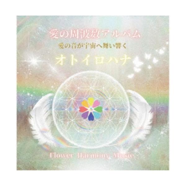 ■発送倉庫:DVD倉庫（※神奈川県からの発送）■種別:CD■発売日:2024/06/09■販売元:アドニス・スクウェア■説明:528ヘルツと純正律を基準とした音を奏でるアーティストが集う愛の周波数アルバム。純正律の音を奏でる皆様が全国から集...