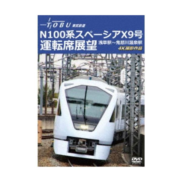■発送倉庫:DVD倉庫（※神奈川県からの発送）■種別:DVD■発売日:2024/06/21■販売元:アネック■説明:運行開始1周年記念／本編120分＋特典120分■カテゴリ_映像ソフト_趣味・教養■登録日:2024/05/10