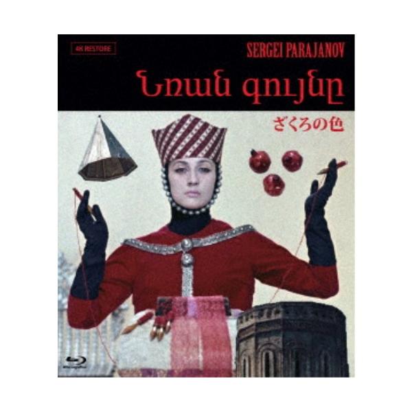 ■発送倉庫:DVD倉庫（※神奈川県からの発送）■種別:Blu-ray■発売日:2024/07/26■販売元:TCエンタテインメント■説明:解説 18世紀アルメニアで、その才能を認められた宮廷詩人サヤト・ノヴァの生涯を描いたパラジャーノフの代...