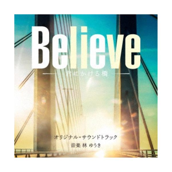 ■発送倉庫:DVD倉庫（※神奈川県からの発送）■種別:CD■発売日:2024/06/19■販売元:バップ■収録:Disc.1／01.Believe(5:58)／02.KARIYAMA RIKU(2:55)／03.In those days(...
