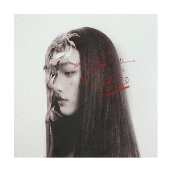 ■発送倉庫:DVD倉庫（※神奈川県からの発送）■種別:CD■発売日:2024/05/24■販売元:ブリッジ■収録:Disc.1／01.Go， Little Book(5:31)／02.O O O O(2:25)／03.Pond， Grief...