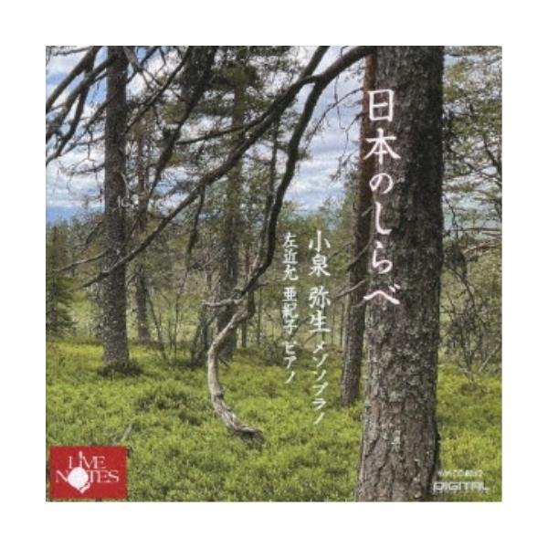 ■発送倉庫:DVD倉庫（※神奈川県からの発送）■種別:CD■発売日:2024/05/25■販売元:ナミ・レコード■収録:Disc.1／01.四つの秋の歌 駅(2:17)／02.四つの秋の歌 忘れられた海(2:22)／03.四つの秋の歌 林の...