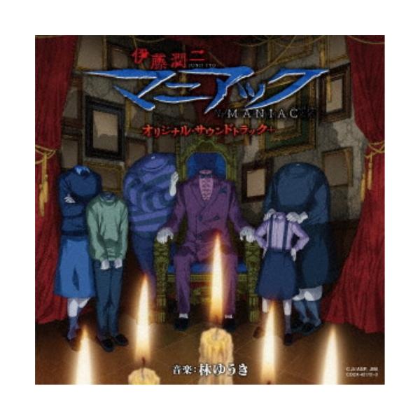 ■発送倉庫:DVD倉庫（※神奈川県からの発送）■種別:CD■発売日:2024/08/28■販売元:日本コロムビア■収録:Disc.1／01.Paranoid (TV-size)(1:01)／02.Tomie＿MANIAC(3:52)／03....