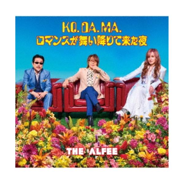 ■発送倉庫:DVD倉庫（※神奈川県からの発送）■種別:CD■発売日:2024/07/24■販売元:ユニバーサルミュージック■収録:Disc.1／01.KO. DA. MA.(4:59)／02.ロマンスが舞い降りて来た夜(4:25)／03.F...