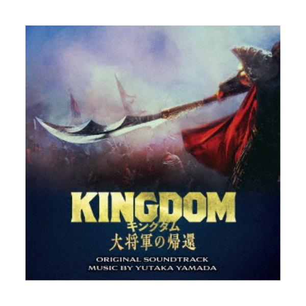 ■発送倉庫:DVD倉庫（※神奈川県からの発送）■種別:CD■発売日:2024/07/10■販売元:バップ■収録:Disc.1／01.KINGDOM IV： RETURN OF THE GENERAL(21:35)／02.ORISONS(4:...