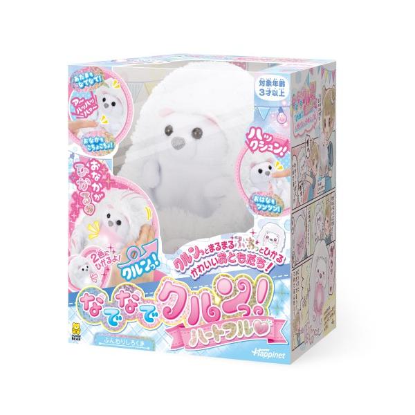■発送倉庫:玩具倉庫（※千葉県からの発送）■種別:おもちゃ■発売日:2024/07/20■メーカー:ハピネット■対象年齢:3歳以上■説明:なでなでするとクルンっ！とまるまる可愛い仕草にあなたも夢中に！？癒し系電動ぬいぐるみペットトイ「なでな...