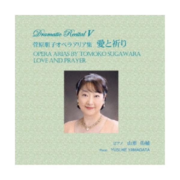 ■発送倉庫:DVD倉庫（※神奈川県からの発送）■種別:CD■発売日:2024/08/27■販売元:ヴィヴィド・サウンドコーポレーション■収録:Disc.1／01.涙の流れるままに 〜歌劇 ≪リナルド≫(4:40)／02.なんと高貴な美しさ ...