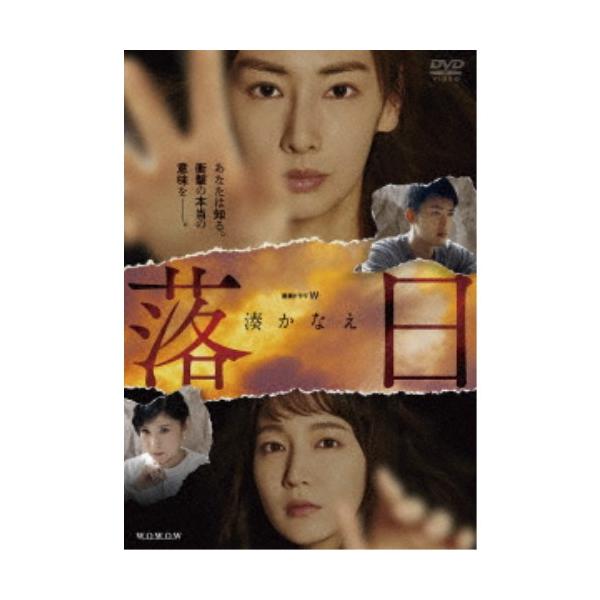 ■発送倉庫:DVD倉庫（※神奈川県からの発送）■種別:DVD■発売日:2024/10/02■販売元:HMM制作(78)■説明:シリーズ解説 あなたは知る。／衝撃の本当の意味を--。／湊かなえ原作の衝撃のミステリー／15年前に起きた一家殺害事...