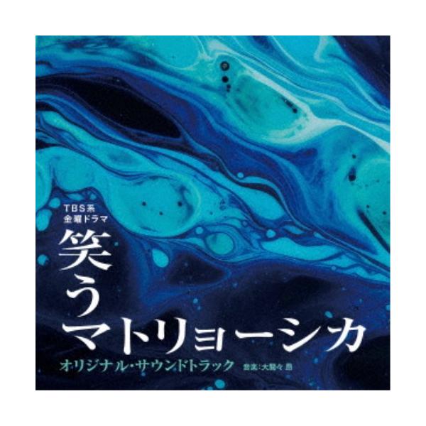 ■発送倉庫:DVD倉庫（※神奈川県からの発送）■種別:CD■発売日:2024/09/04■販売元:ソニー・ミュージックディストリビューション■収録:Disc.1／01.笑うマトリョーシカ -メインテーマ-(3:55)／02.軌跡(3:38)...