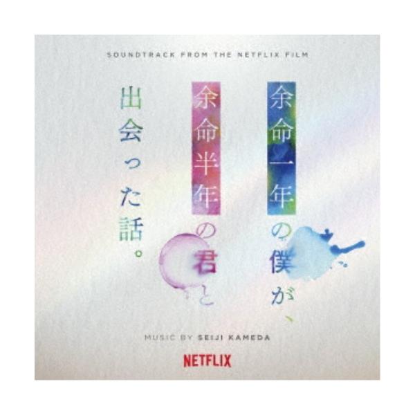 ■発送倉庫:DVD倉庫（※神奈川県からの発送）■種別:CD■発売日:2024/06/27■販売元:ランブリング・レコーズ■収録:Disc.1／01.The Easy Way(1:04)／02.Not afraid 〜 若者のすべて(1:35...