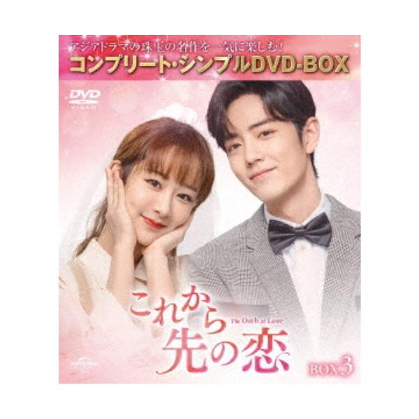 ■発送倉庫:DVD倉庫（※神奈川県からの発送）■種別:DVD■発売日:2024/09/04■販売元:ユニバーサル制作■説明:シリーズ解説 最悪な出会いから恋の心拍数が上昇中！／アジアメガヒット！再生回数40億突破の超人気ラブロマンスがついに...