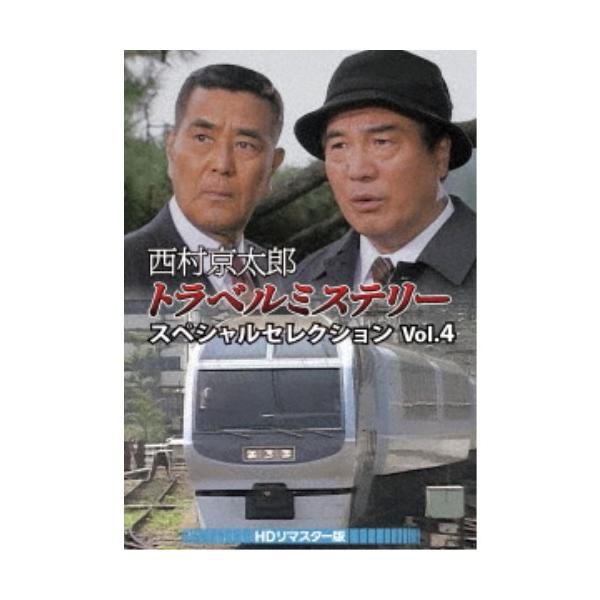 ■発送倉庫:DVD倉庫（※神奈川県からの発送）■種別:DVD■発売日:2024/10/09■販売元:東映ビデオ■説明:解説 「西村京太郎トラベルミステリー」は、西村京太郎の推理小説「十津川警部シリーズ」を原作としたスペシャルドラマで、198...