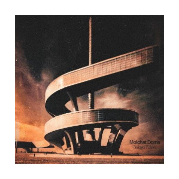 ■発送倉庫:DVD倉庫（※神奈川県からの発送）■種別:CD■発売日:2024/09/11■販売元:ウルトラ・ヴァイヴ■説明:ベラルーシのポスト・パンク／シンセ・ポップ・グループ、モルチャット・ドーマの新作が完成。前作でのブレイクから4年、新...