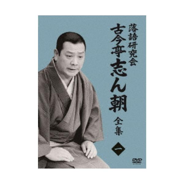 ■発送倉庫:DVD倉庫（※神奈川県からの発送）■種別:DVD■発売日:2024/09/18■販売元:ソニー・ミュージックディストリビューション■説明:解説 多くの人々に愛され続けてきた古今亭志ん朝を、ぜひ体感してください。  ■カテゴリ_映...