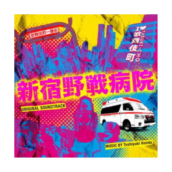 ■発送倉庫:DVD倉庫（※神奈川県からの発送）■種別:CD■発売日:2024/09/04■販売元:ポニーキャニオン■収録:Disc.1／01.SHINJUKU JAM-A(2:43)／02.LOVE PAIN -Vocal Version(...