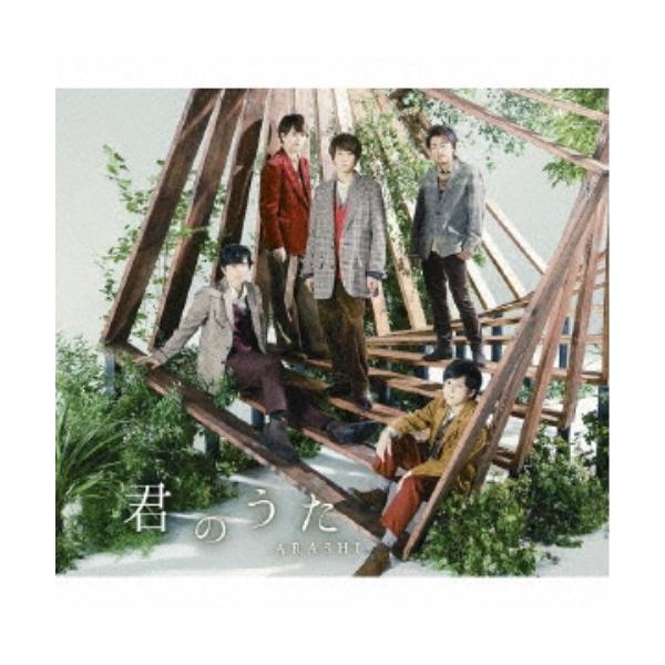 ■発送倉庫:DVD倉庫（※神奈川県からの発送）■種別:CD■発売日:2018/10/24■販売元:ソニー・ミュージックディストリビューション■収録:Disc.1／01.君のうた(4:33)／02.Sky Again(5:06)／03.Fak...